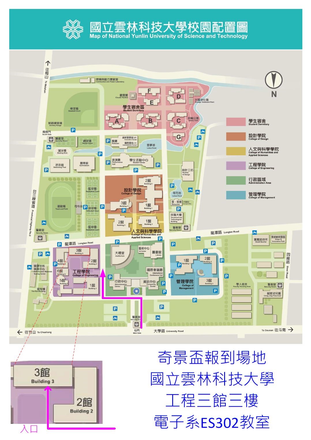 2024 奇景盃 佈局競賽